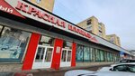 Верхняя одежда (Karla Marksa Street No:148А), dış giyim mağazası  Krasnoyarsk'tan