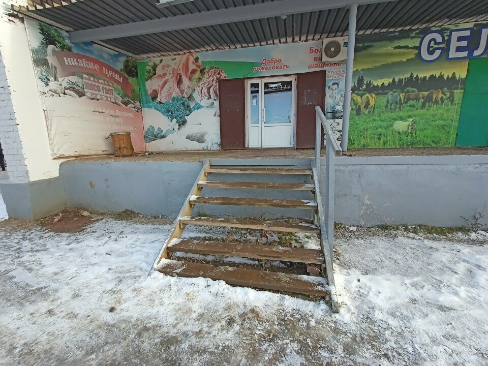Kasap, şarküteri Мясо Гост, Neftekamsk, foto
