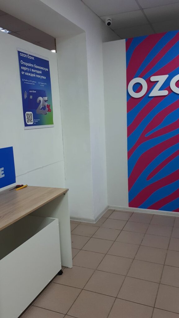 Teslimat noktası Ozon, Ugliç, foto