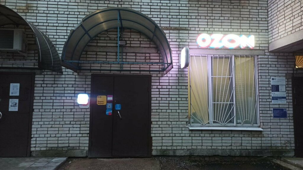 Teslimat noktası Ozon, Saint‑Petersburg ve Leningradskaya oblastı, foto