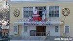 Россия, кинозал (ulitsa Lenina No:91А), sinemalar  Tavda'dan