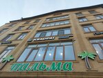 Квадрат (Nasrutdinova Avenue No:66), satış ofisi  Makhachkala'dan
