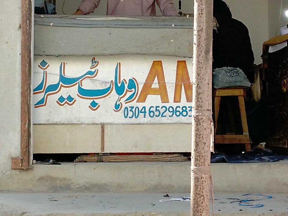 Terziler Am tailor, Karaçi, foto