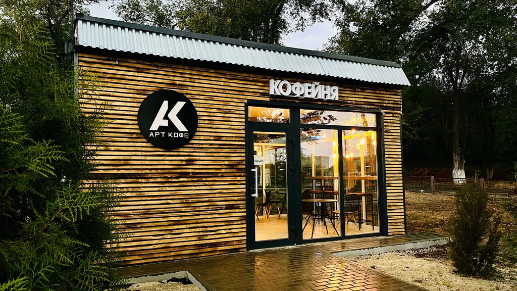 Kahve dükkanları Арт кофе, Rostovskaya oblastı, foto