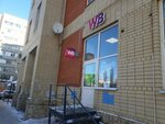 Wildberries (Ust-Kurdyumskaya ulitsa No:5), teslimat noktası  Saratov'dan