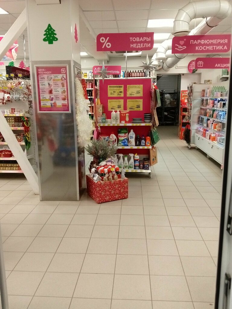 Kozmetik ve parfümeri mağazaları M. Kosmetik, Tambov, foto