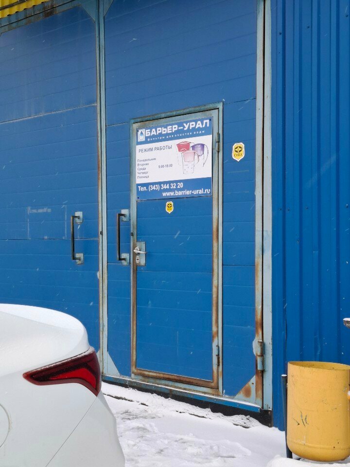 Su filtreleri Olego Voters, Yekaterinburg, foto