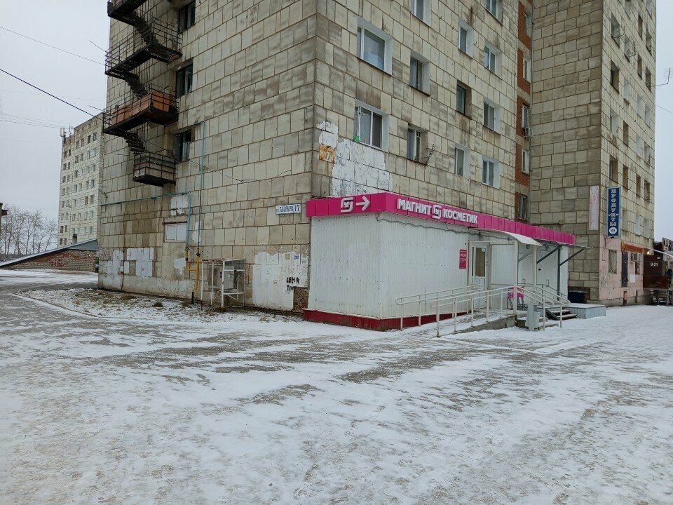 Teslimat noktası Magnit Market, Krasnokamsk, foto
