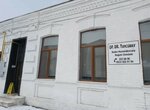 Tuncay Ok (Kars, Kars Merkez , Şehit Yusufbey Cad.), özel muayenehaneler  Kars'tan