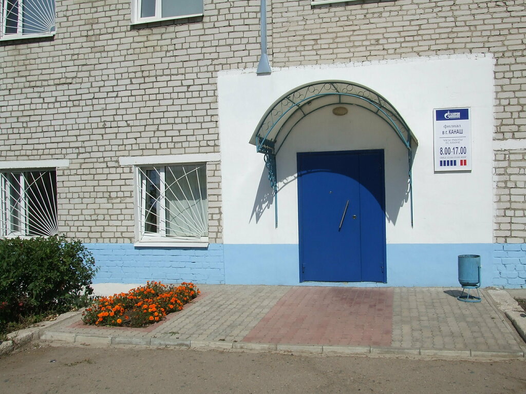 Petrol ve gaz firması Kanashmezhraygaz filial Chuvashsetgaz, Kanash, foto