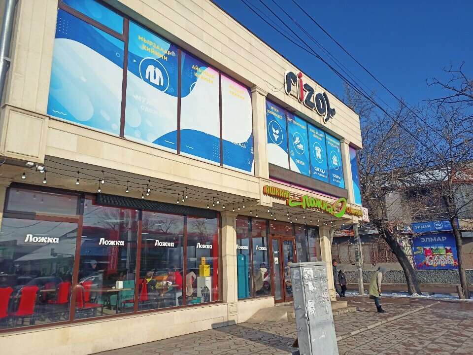 Fast food Гриль, Bişkek, foto