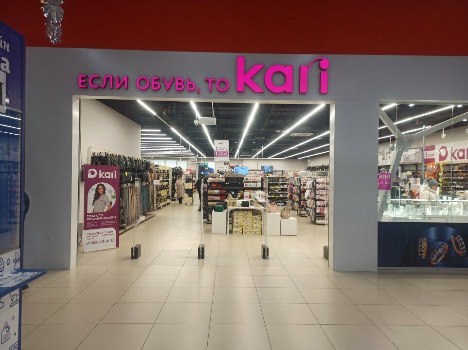 Ayakkabı mağazaları Kari, Mihaylovka, foto