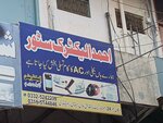 Ahmed Electric Store (No:C2/4, Satellite Town, C Block), elektronik eşya mağazaları  Rawalpindi'den