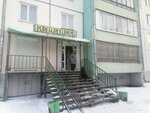 Payment terminal (Lenin Avenue No:259), ödeme terminali  Tomsk'tan