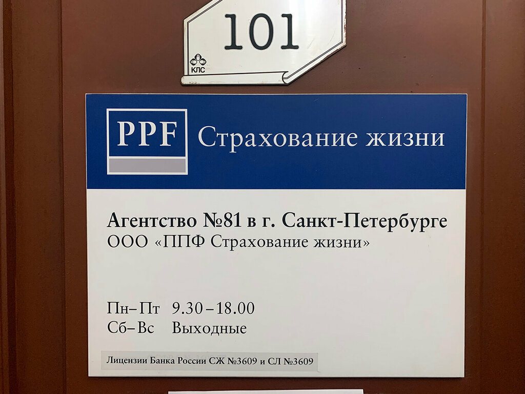 Sigorta şirketleri Everia Life, Saint‑Petersburg, foto