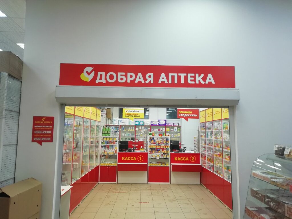 Eczaneler Dobraya apteka, Arhangelsk, foto