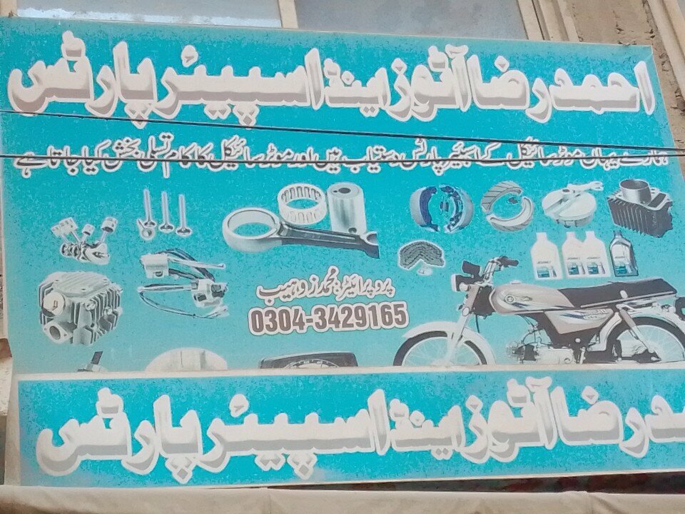 Otomobil servisi Ahemad Raza autos, Karaçi, foto