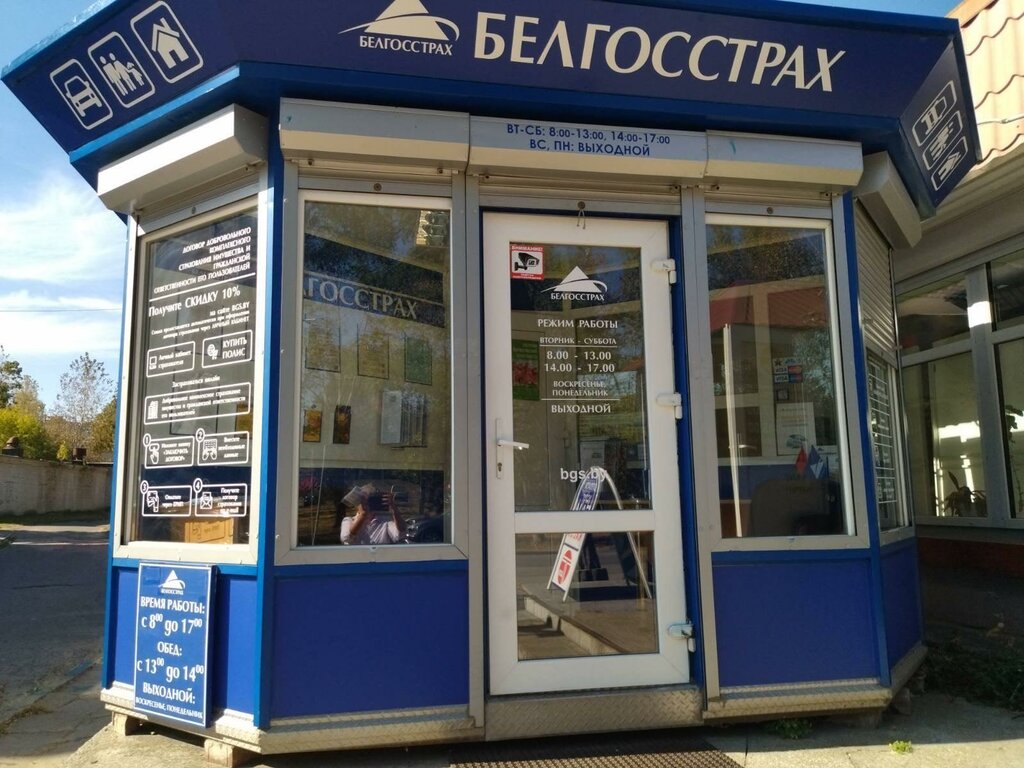 Sigorta şirketleri Belgosstrakh, Svetlahorsk, foto