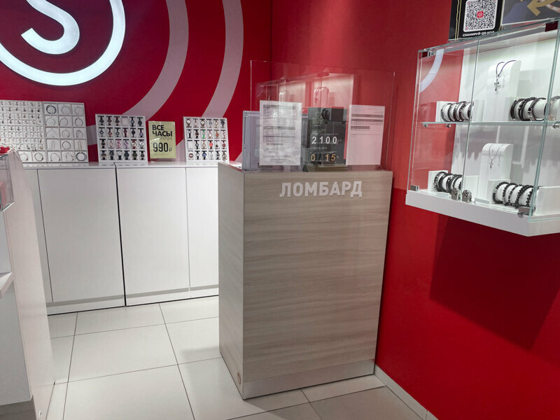 Rehincilik Sunlight pawnshop, Kurgan, foto