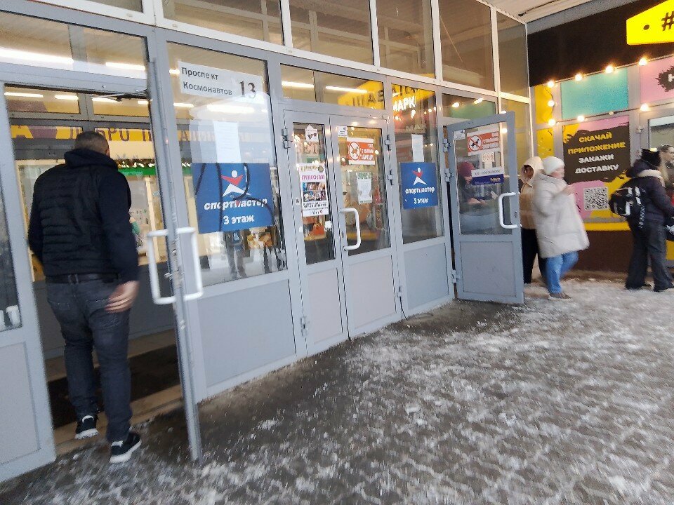 Petshop Zapovednik, Pervouralsk, foto