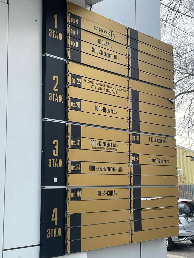 Güvenlik ve alarm sistemleri Система-дв, Habarovsk, foto