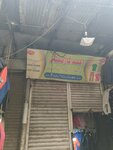 Ahmad garments (Landa Bazar No:235), giyim mağazası  Lahor'dan