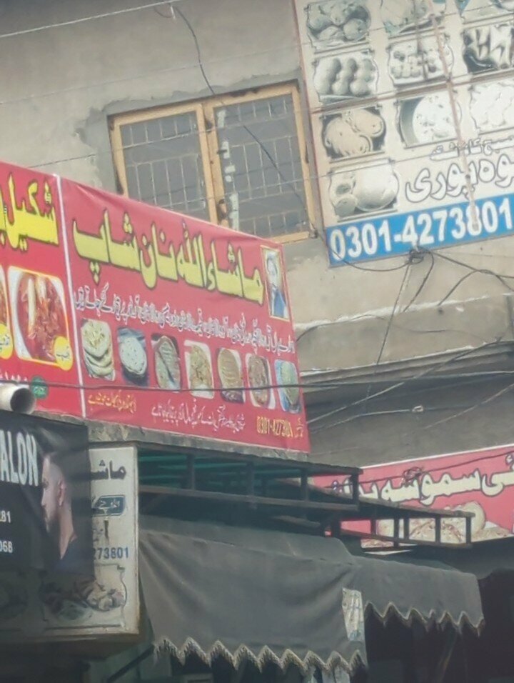 Ekmek fırını Mashallah Nan Shop, Lahor, foto