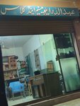 Abdullah aluminum and glass (Samsani Road No:883, Johar Town), alüminyum doğrama  Lahor'dan