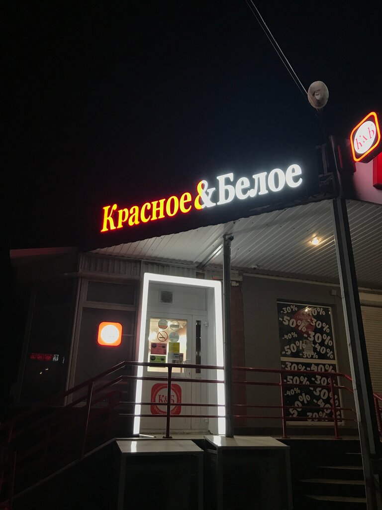 Market Krasnoe&Beloe, Krasnodarski krayı, foto