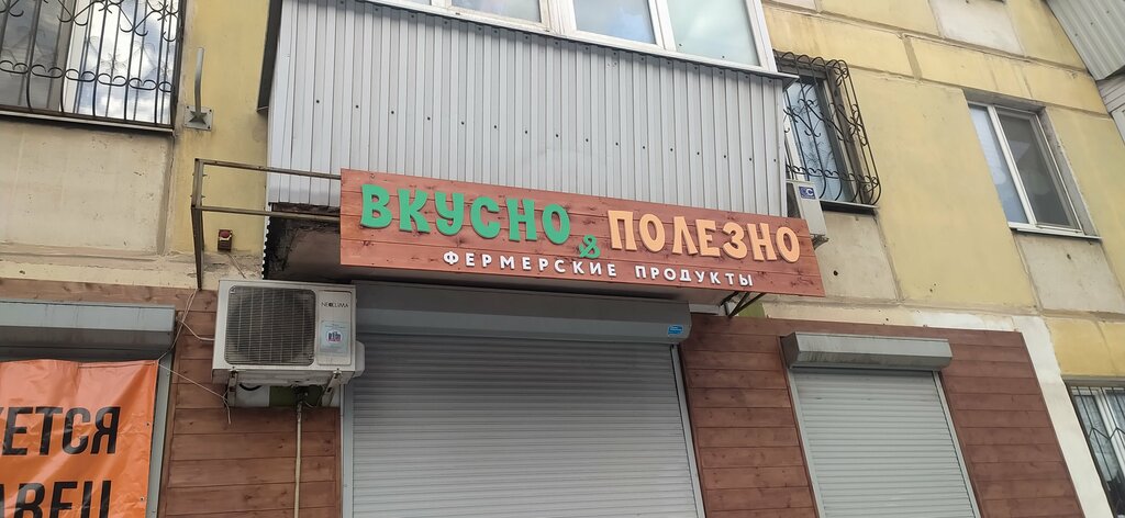 Market Вкусно & Полезно, Samara, foto