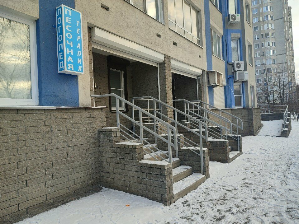 Konuşma terapistleri Логопедический центр, Nijni Novgorod, foto