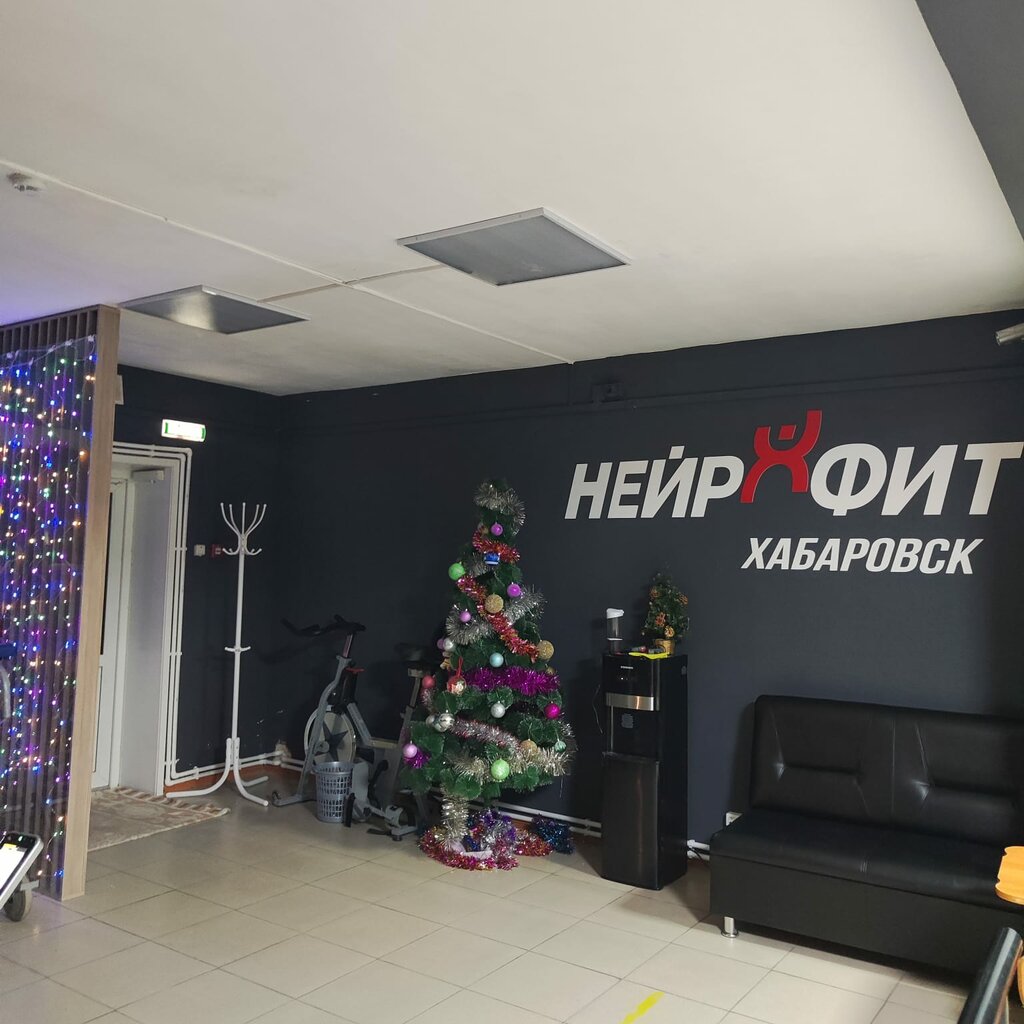 Tıbbi rehabilitasyon merkezleri Neurofit, Habarovsk, foto