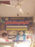 Al fazal milk shop (Karman Wala Bazar Road No:8, Kot Lakhpat), süt ürünleri satış mağazaları  Lahor'dan