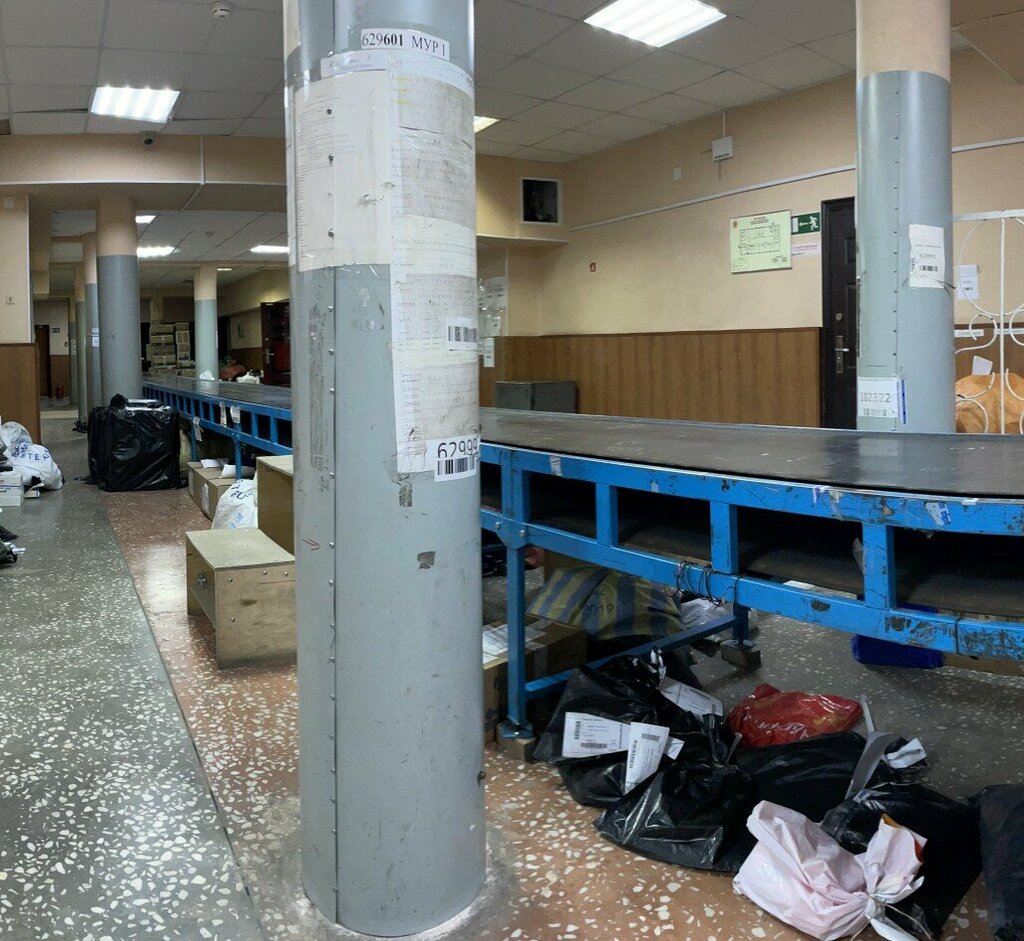 Posta gönderim hizmetleri Участок обработки и обмена почтовых отправлений, Noyabrsk, foto