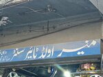 Munir Old Tyre Center (Province of Punjab, Rawalpindi, Gawal Mandi, Gawalmandi Road), oto lastik tamiri  Rawalpindi'den