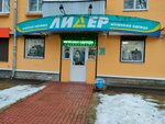 Lider (Bogdanova Street No:20/56), giyim mağazası  Tver'den