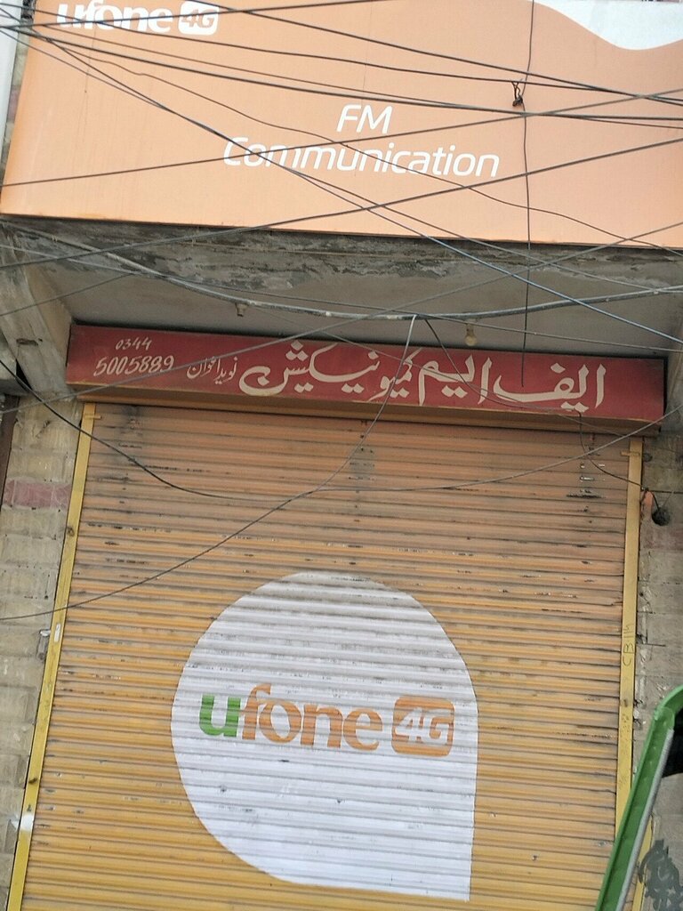 Giyim mağazası FM Cummunication, Rawalpindi, foto