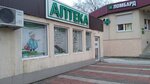 Аптека (Armavirskaya ulitsa No:73/1), eczaneler  Soçi'den