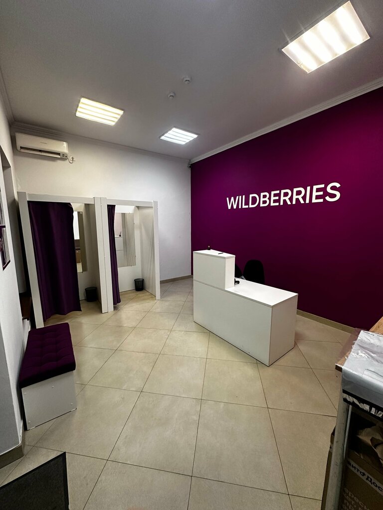 Teslimat noktası Wildberries, Simferopol (Akmescit), foto