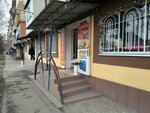 Продукты (ulitsa Gugkayeva No:10), market  Vladikavkaz'dan