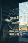 Devil's cut (ulitsa Pozharnykh i Spasateley No:1), berberler  Tiumen'den