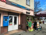 Продукты (ulitsa Gugkayeva No:18), market  Vladikavkaz'dan