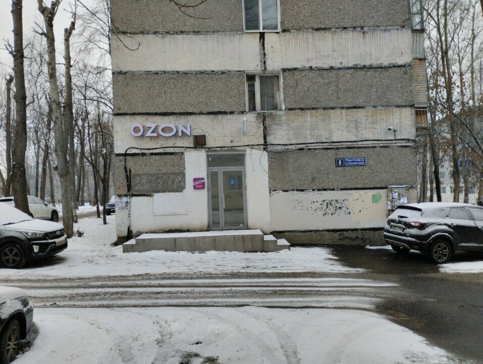 Teslimat noktası Ozon, Kazan, foto