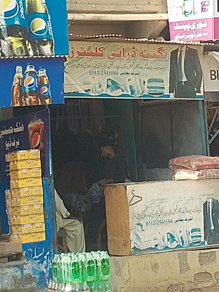 Kuru temizlemeciler Nagina dry cleaner, Karaçi, foto