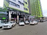 Салон бровей и ресниц (ulitsa Zagorovskogo No:1), kaş ve kirpik salonu  Voronej'den