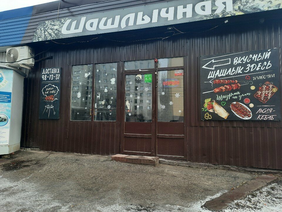Fast food Шашлычная, Saratov, foto