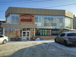 Proшить (No:9Б, mikrorayon Pervomayskiy, Irkutsk), terziler  Irkutsk'tan