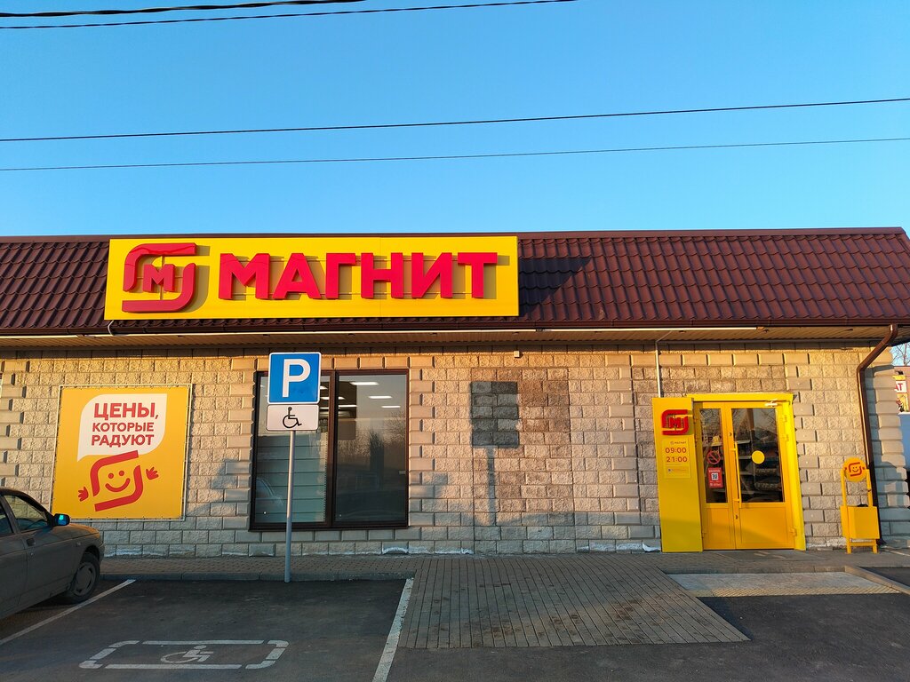 Süpermarket Magnit Moya Tsena, Krasnodarski krayı, foto