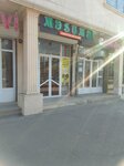 Məsumə hədiyyələr aləmi (20 Yanvar küçəsi No:180E), hediyelik eşya mağazaları  Mingeçevir'den