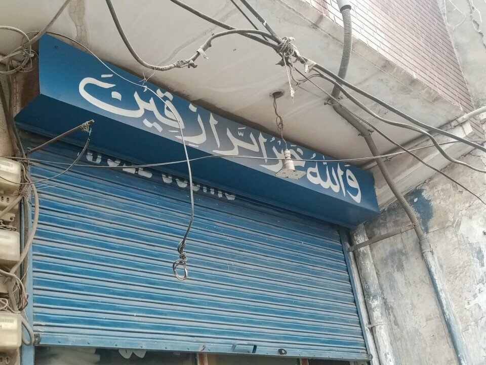 Ses ve ışıklandırma ekipmanları firmaları A. s sound & light Decorator, Rawalpindi, foto